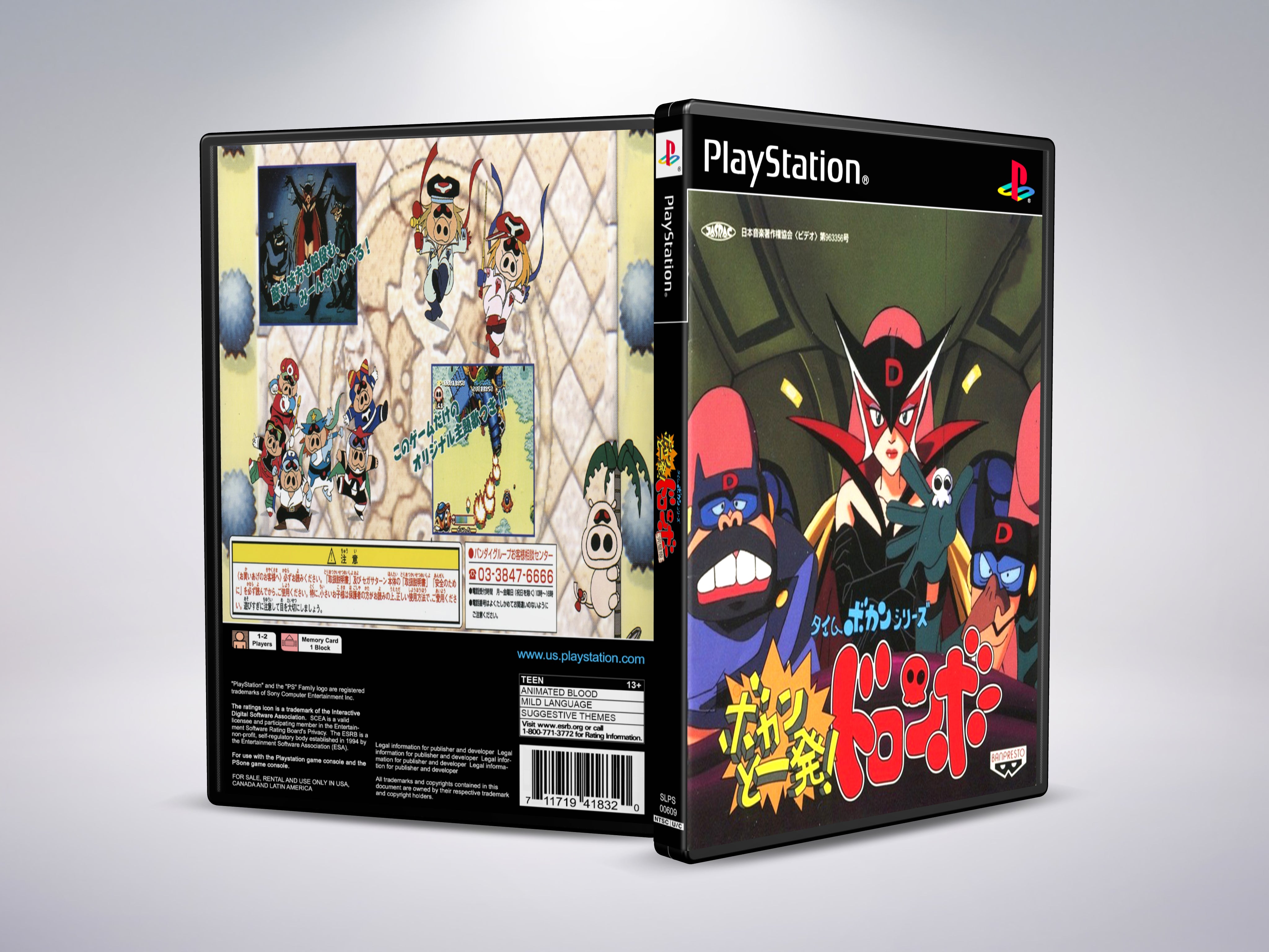 Time Bokan Series - Bokan to Ippatsu! Doronboo – Rising Sun Games